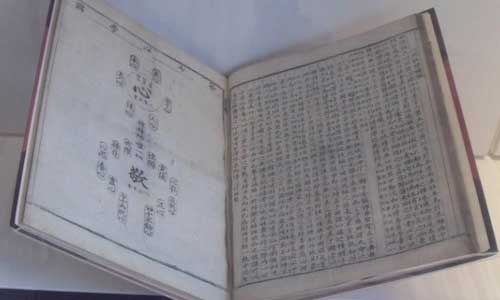 Toegye Yi Hwang’s Ten Diagrams on Sage Learning | London Korean Links