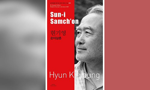 Brief book review: Suni Samchon | London Korean Links