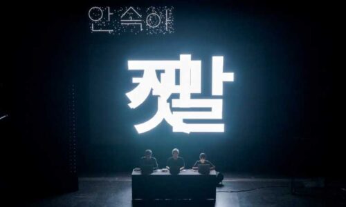 Tacit Group and Gazaebal return to the Coronet | London Korean Links