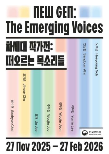 KCC Exhibition: NEW GEN – The Emerging Voices | London Korean Links